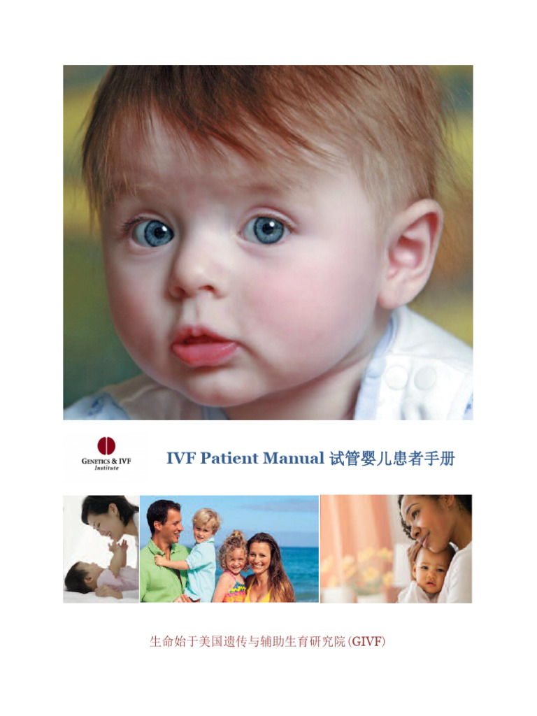GIVF - IVF Patient Manual - CN - 0827208 | PDF