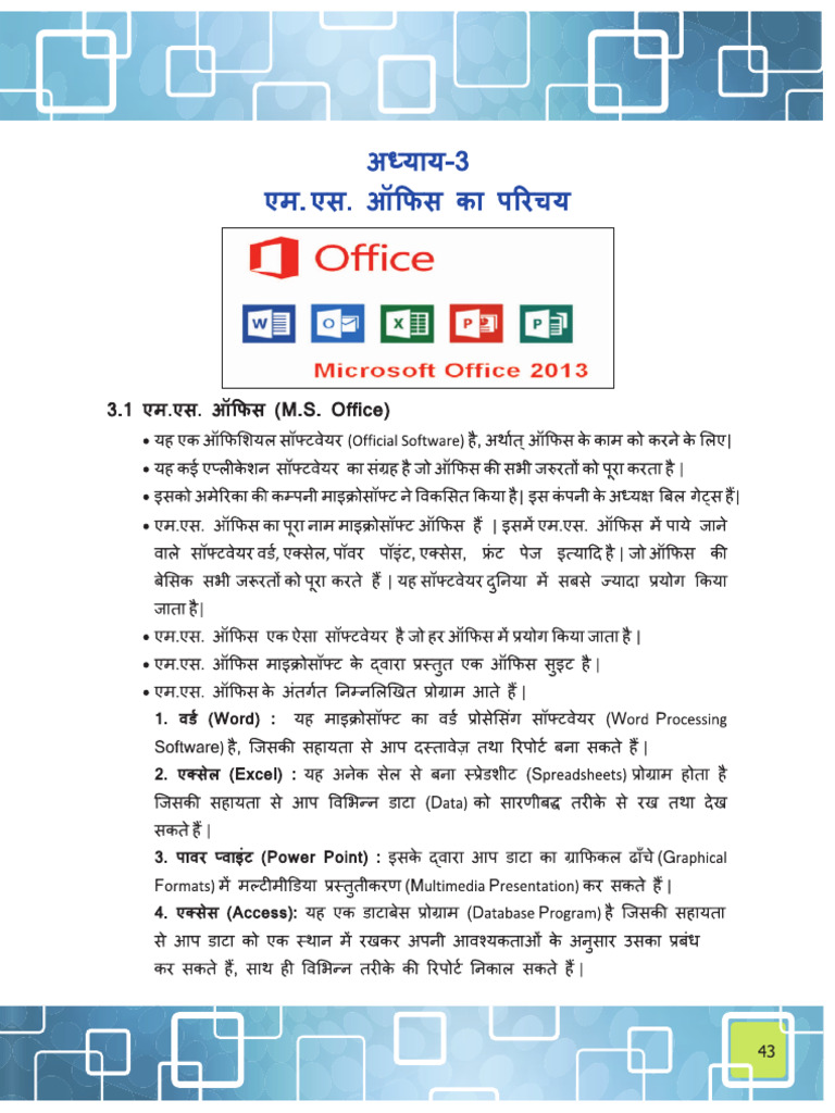 Ms Office Hindi | PDF