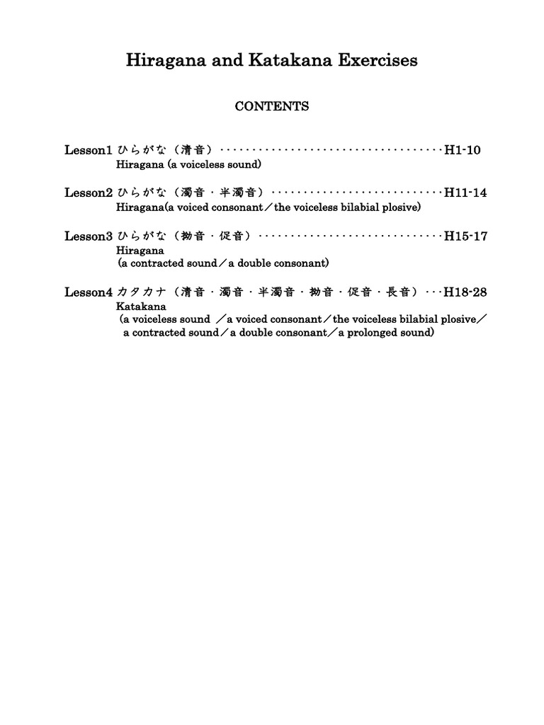 Hiragana and Katakana Exercises | PDF