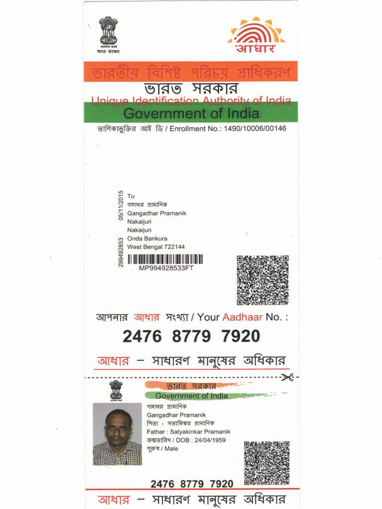 Aadhar Card Front Side | PDF