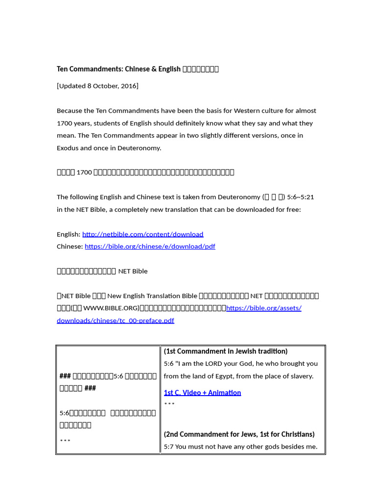 Ten Commandments 十誡：中英文對照 | PDF | Ten Commandments | The Exodus