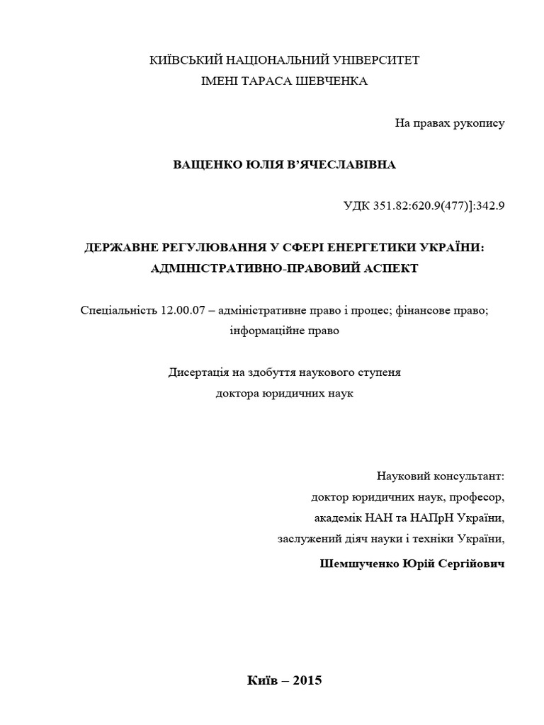 Dis - Vashchenko Y. | PDF