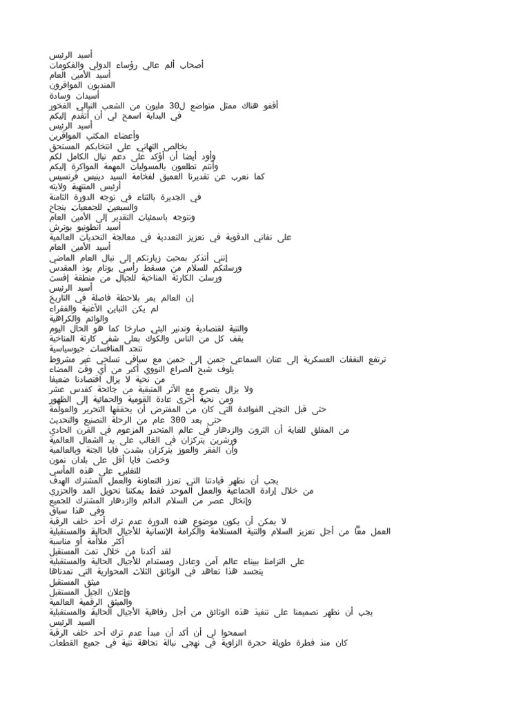 Texttospeech Online 29 09 2024t20 51 9 Lyl Yxaoutny - kheLuHuf | PDF