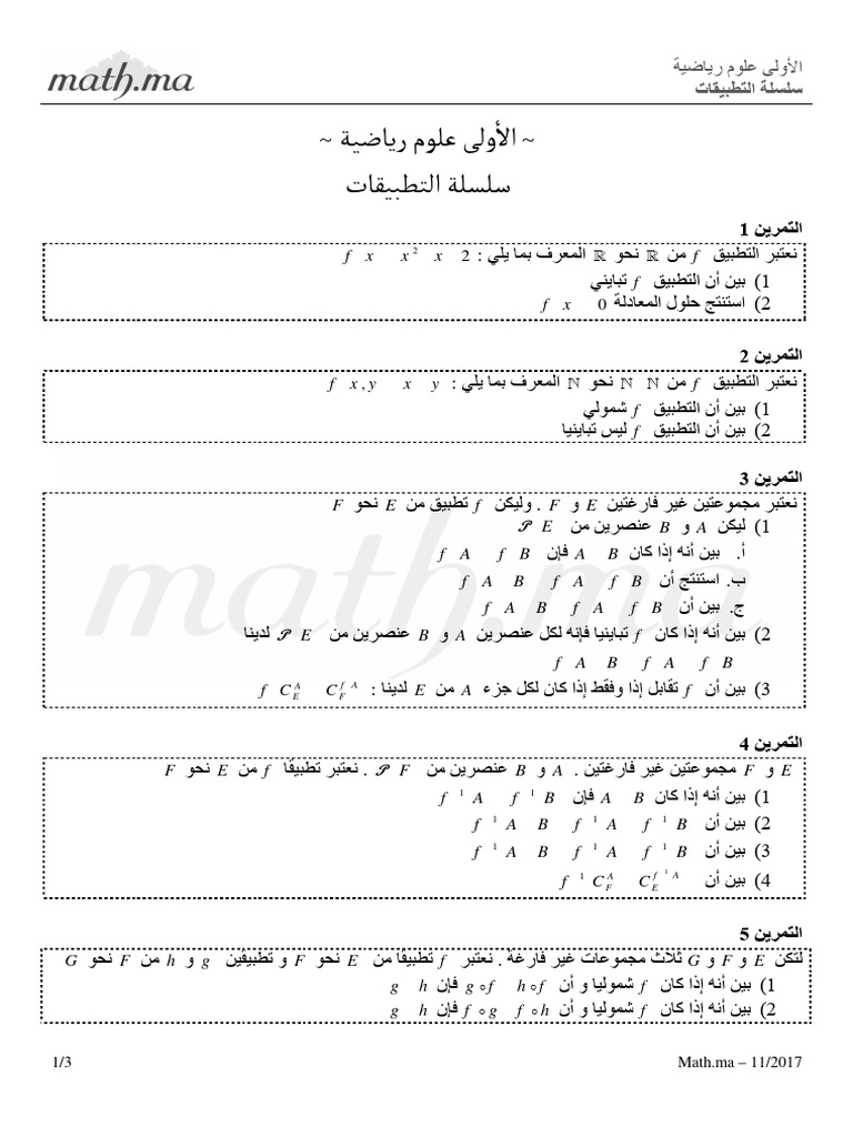 1mt Ser at Tatbi9at | PDF