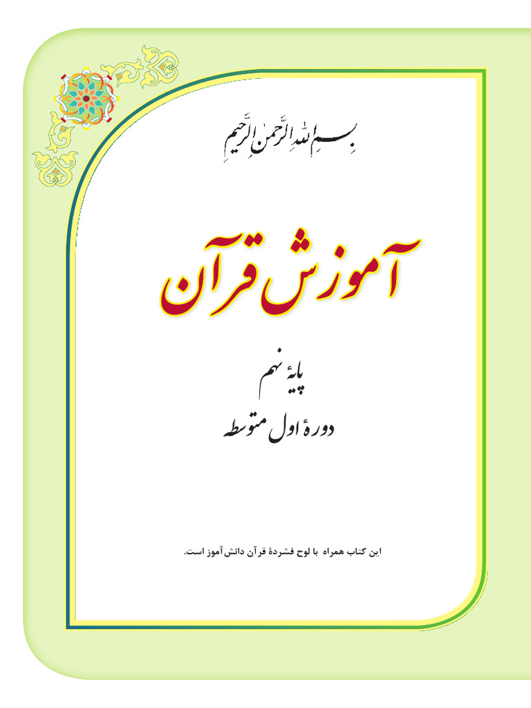 001 041 C901 2 | PDF