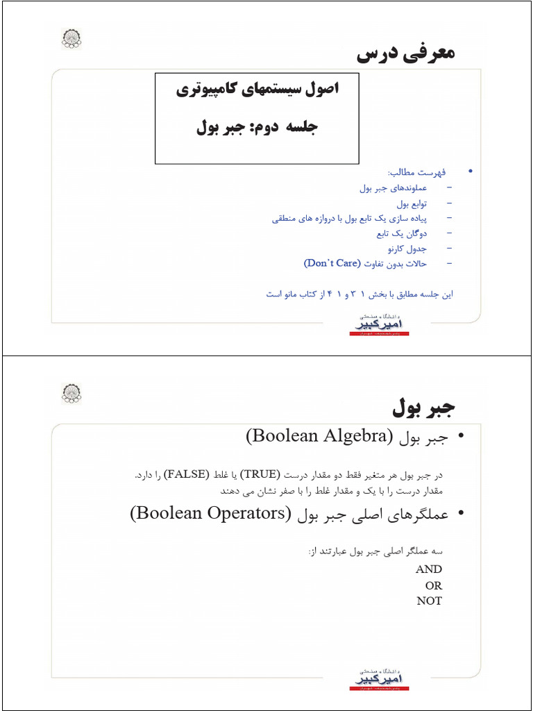 Madar Manteghi Shahrereza Amir Kabir | PDF