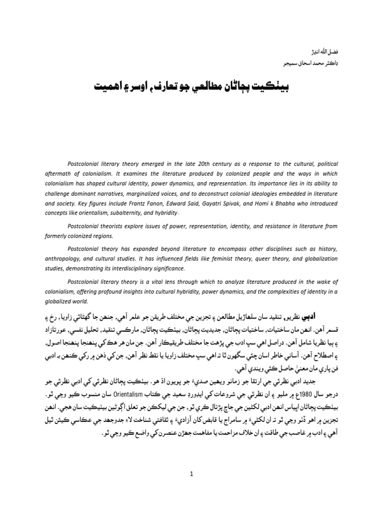 Mr. Fazalullah Indhar J2024 | PDF