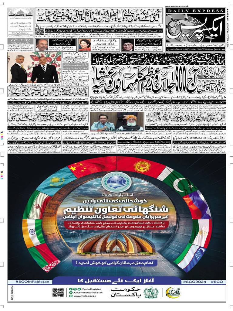 Express Multan 16 October | PDF