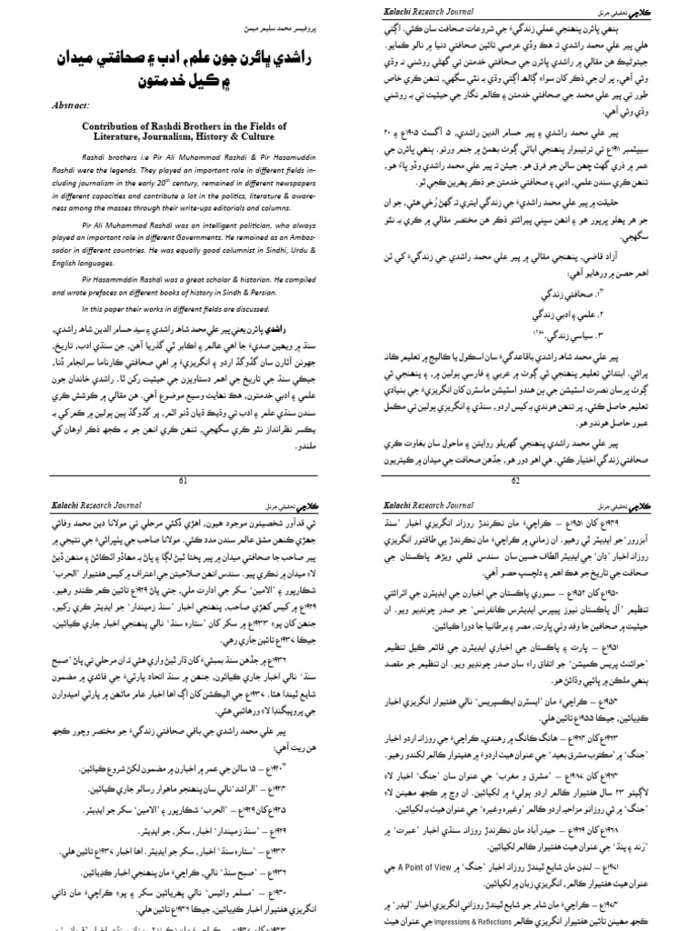 04 Prof. M. Saleem Memon D2022 | PDF