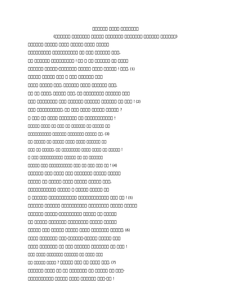 Samadhi Samvedana | PDF