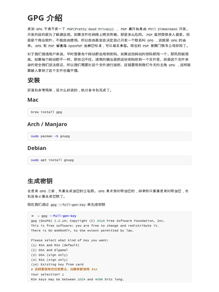 GPG 1 | PDF