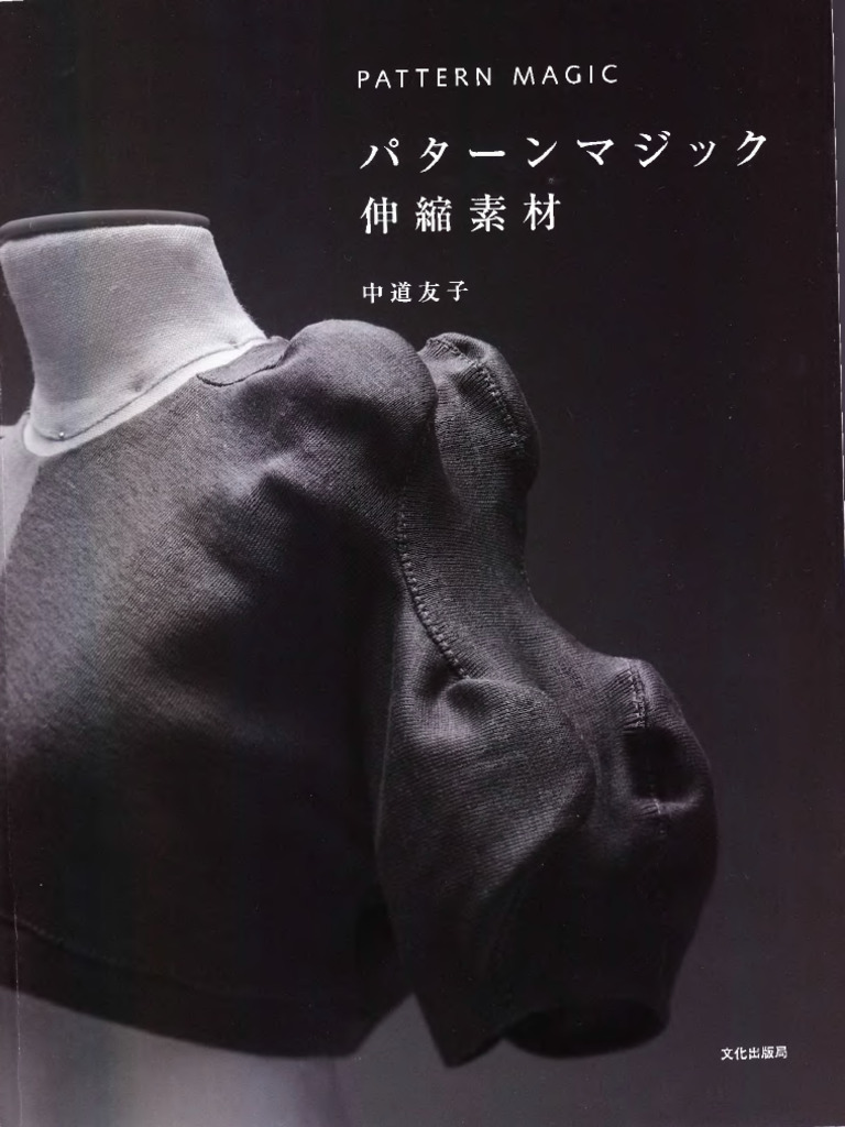 Nakamichi Tomoko. - Pattern Magic - 3 | PDF