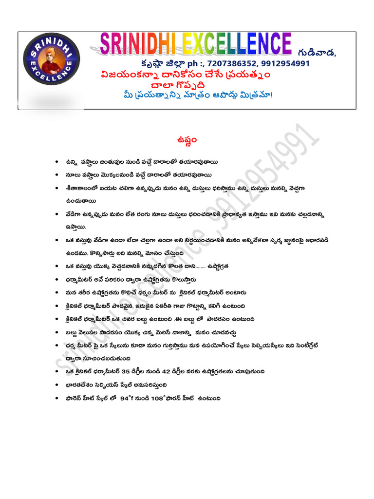 2023 7th Science Part 2 | PDF