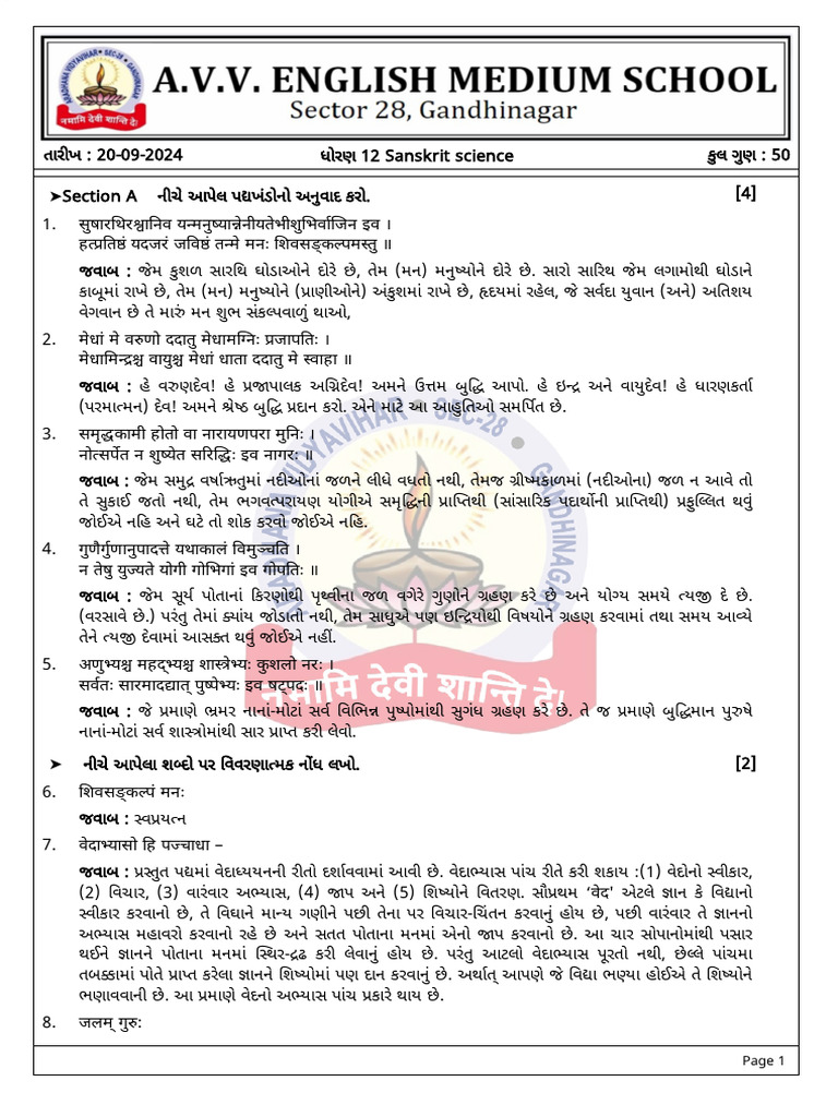 STD 11sanskrit Assignment Gujarati Med - Solution | PDF