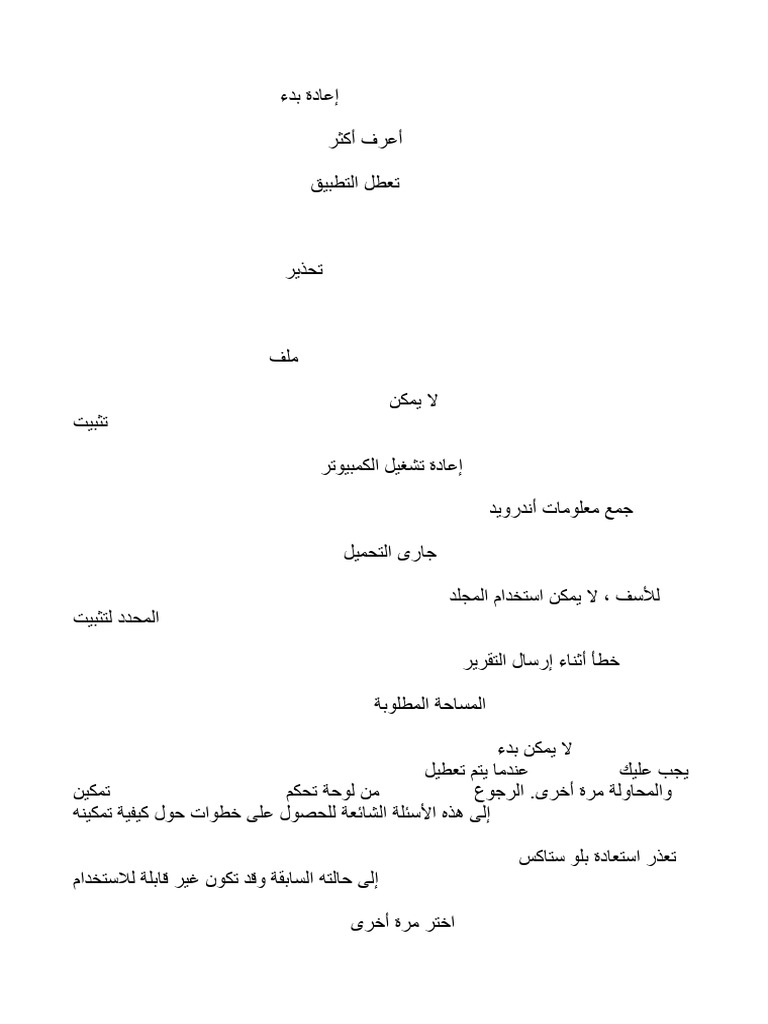 I 189 Hfet | PDF