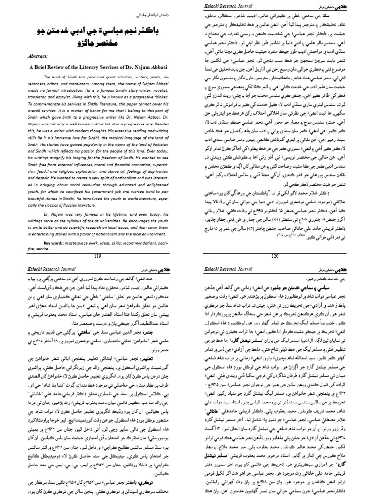 08 Dr. Zulfiqar Jalbani D2022 | PDF