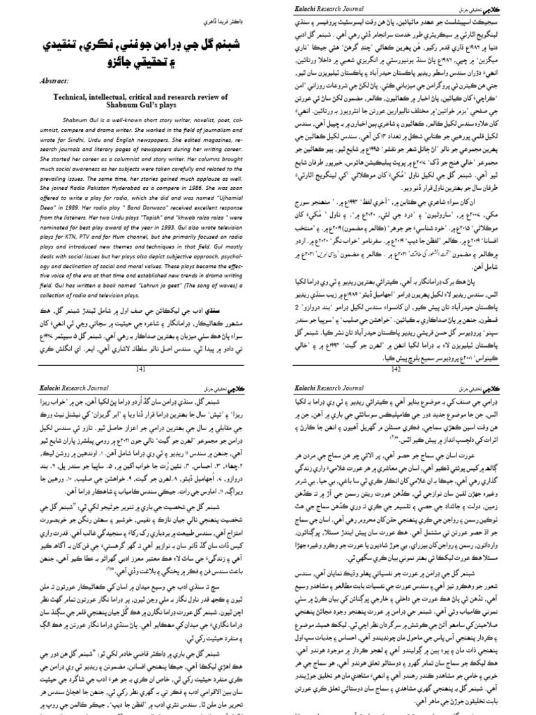 09 Dr. Farida Dahiri D2022 | PDF