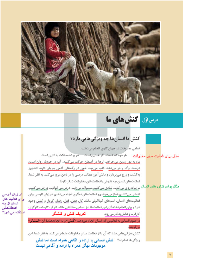 PDF Gama - Ir zlfnAO | PDF