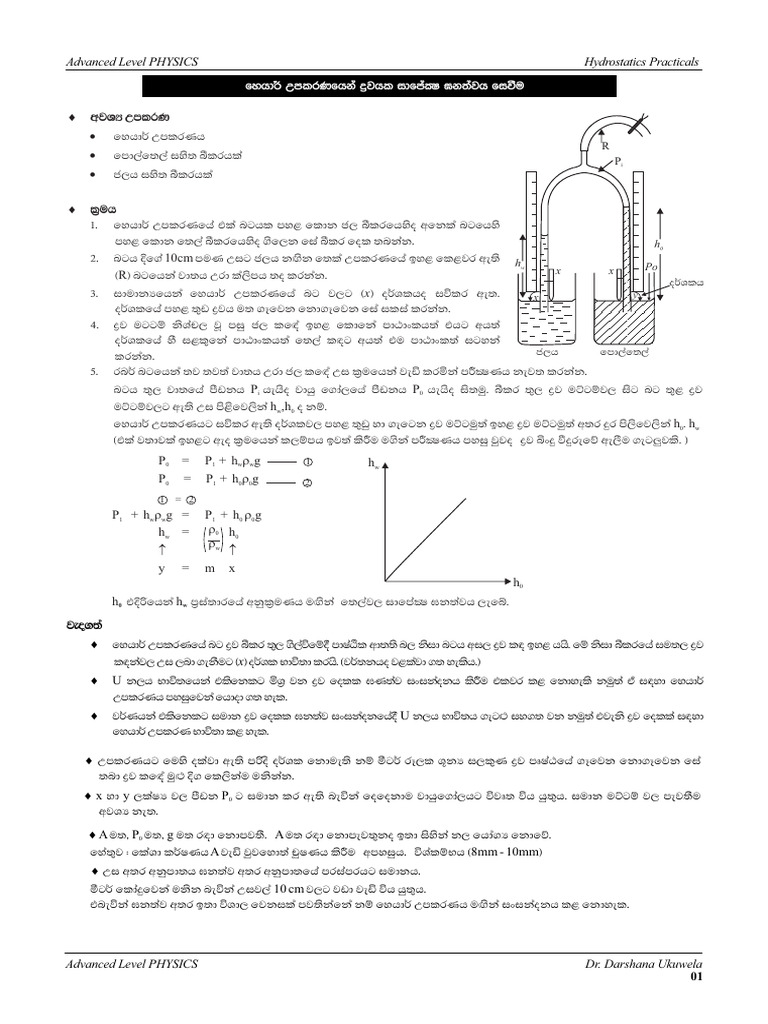 Wjyh WMLRK: Advanced Level Physics Hydrostatics Practicals | PDF | Wellness