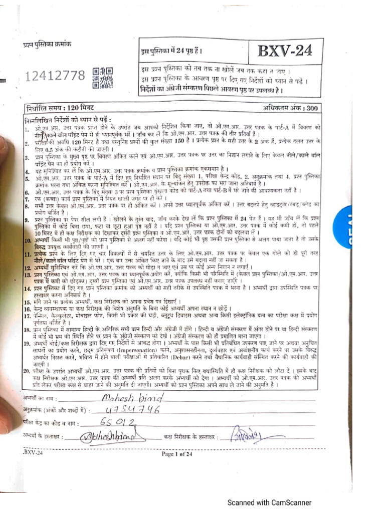 UPP 1st Shift Paper 24 Aug 2024.PDF (Orignal) | PDF