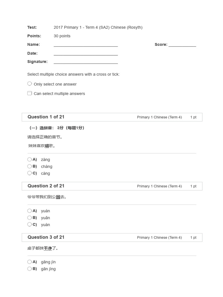 Primary 1 Chinese Term 4 - Rosyth - 1626159356 | PDF