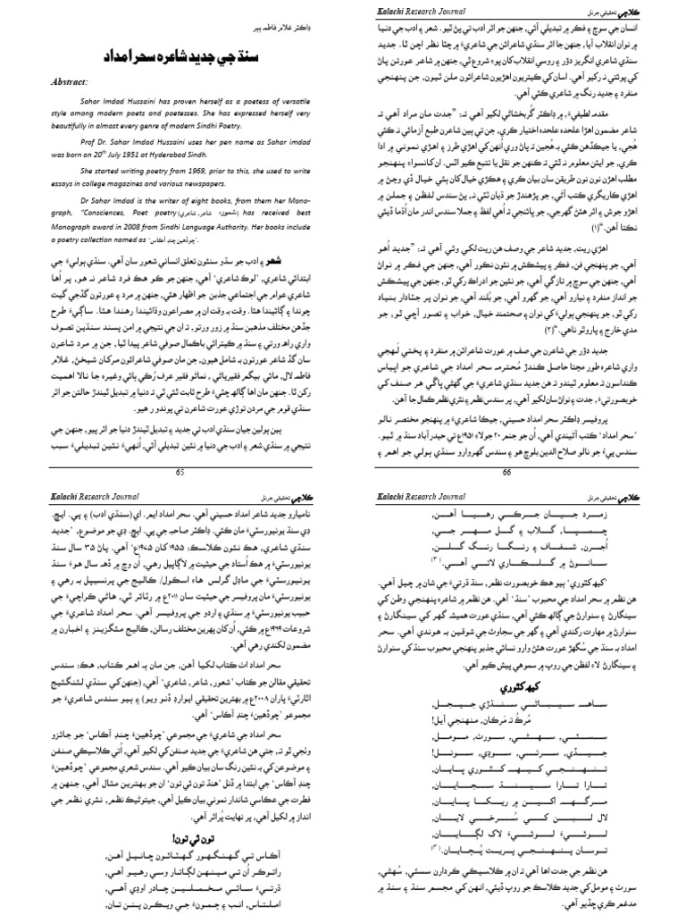 04 Dr. Ghulam Fatima J2022 | PDF