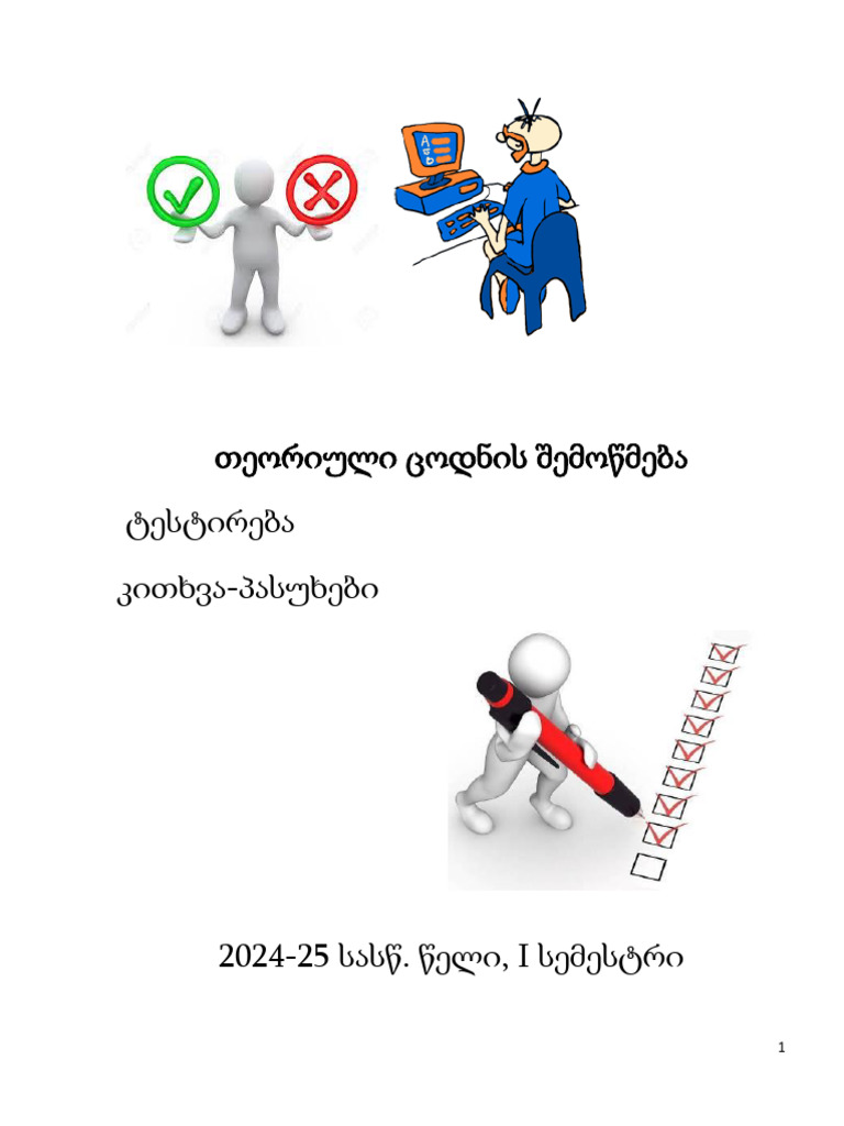 7389-2.__test._dav._nim._-_Stud._-_I_sem._(24-25) | PDF