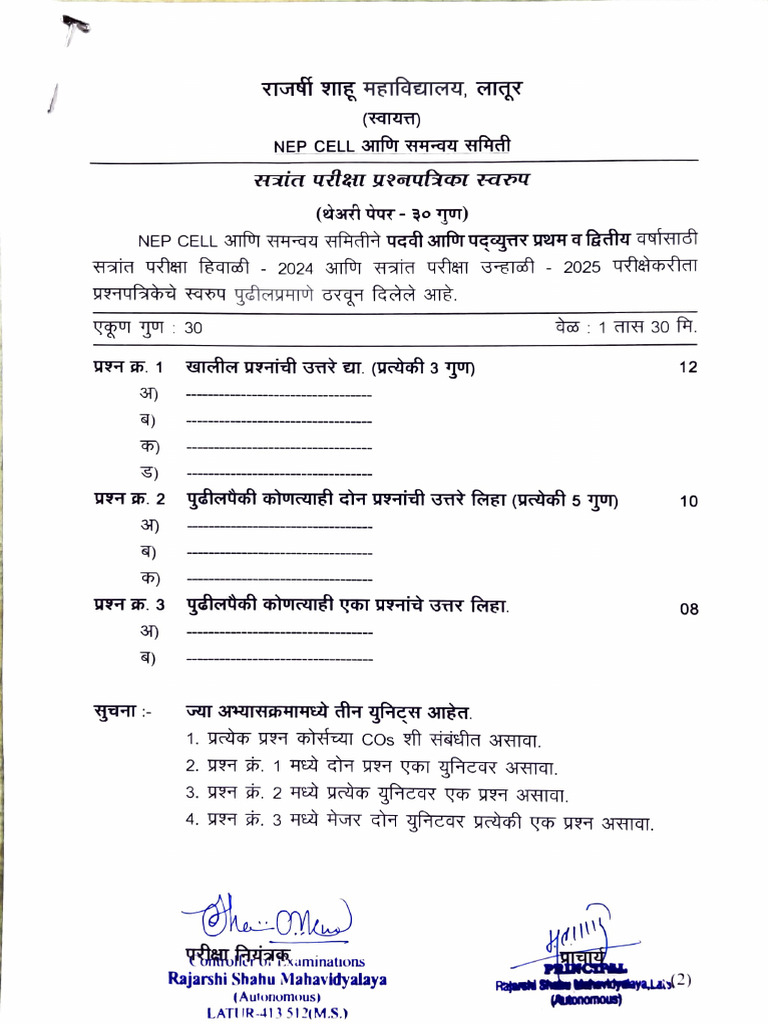 Winter 2024 Exam Paper Overview | PDF