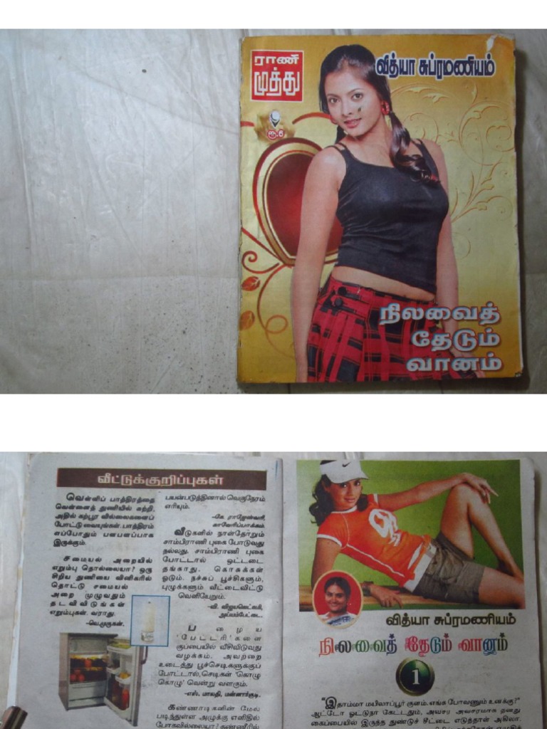 Tamil Magazine 229 | PDF