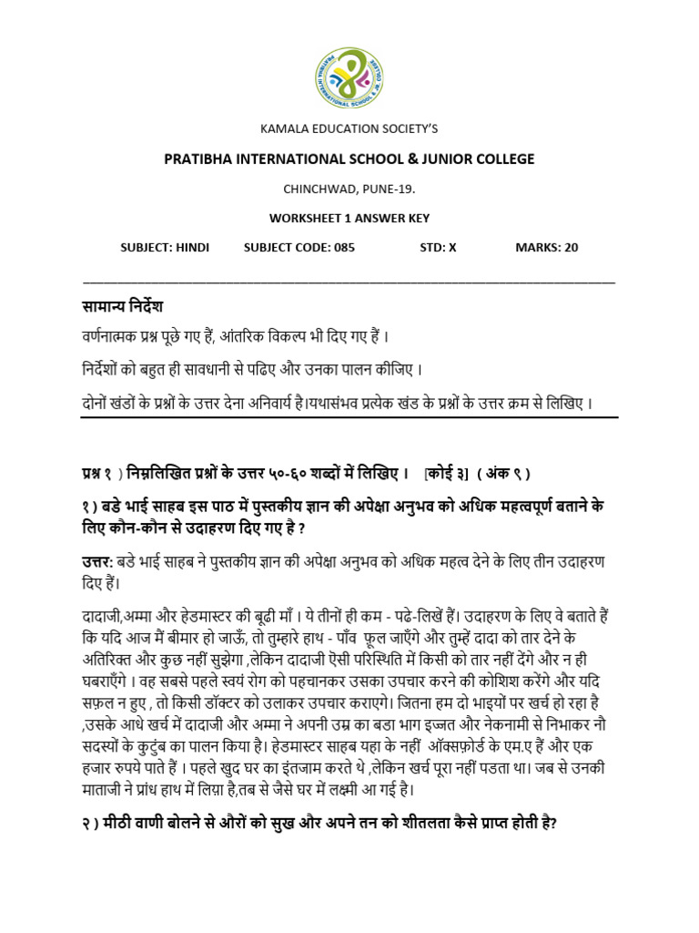 X Worksheet 1 Answer Key Pdf 