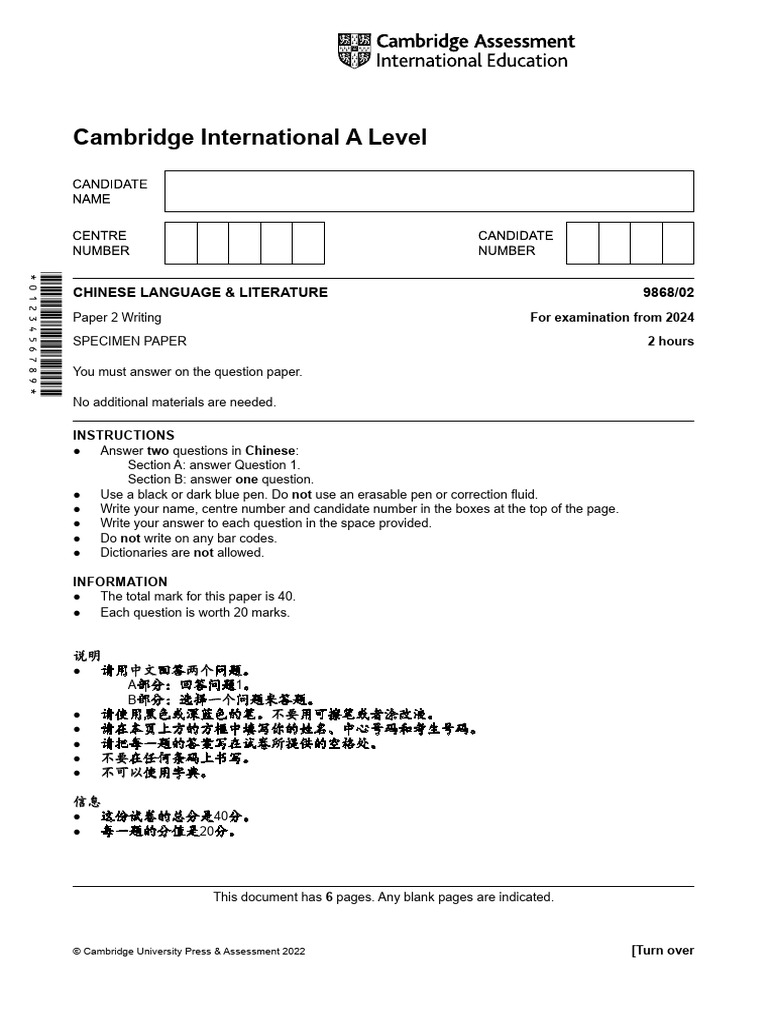 2024 Specimen Paper 2 | PDF