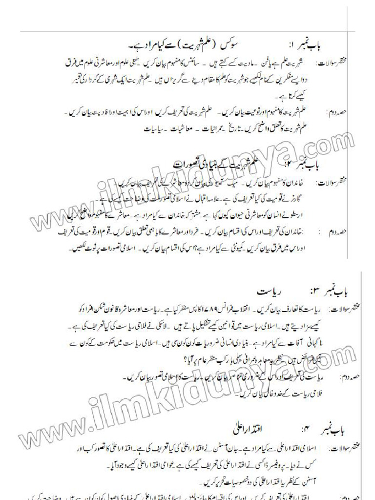 Civics Class 11 Guess Papers1 | PDF