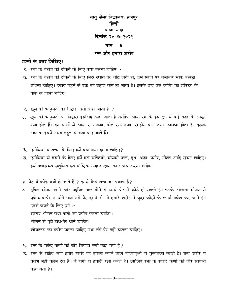 HINDI CLASS - 7 LESSON - 6 (QUESTION - ANSWER Q 1 To Q 5) | PDF