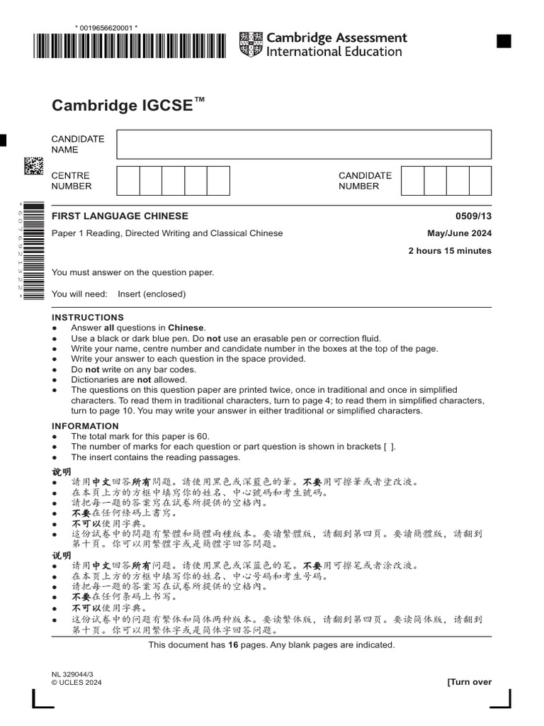 Cambridge IGCSE: First Language Chinese 0509/13 | PDF