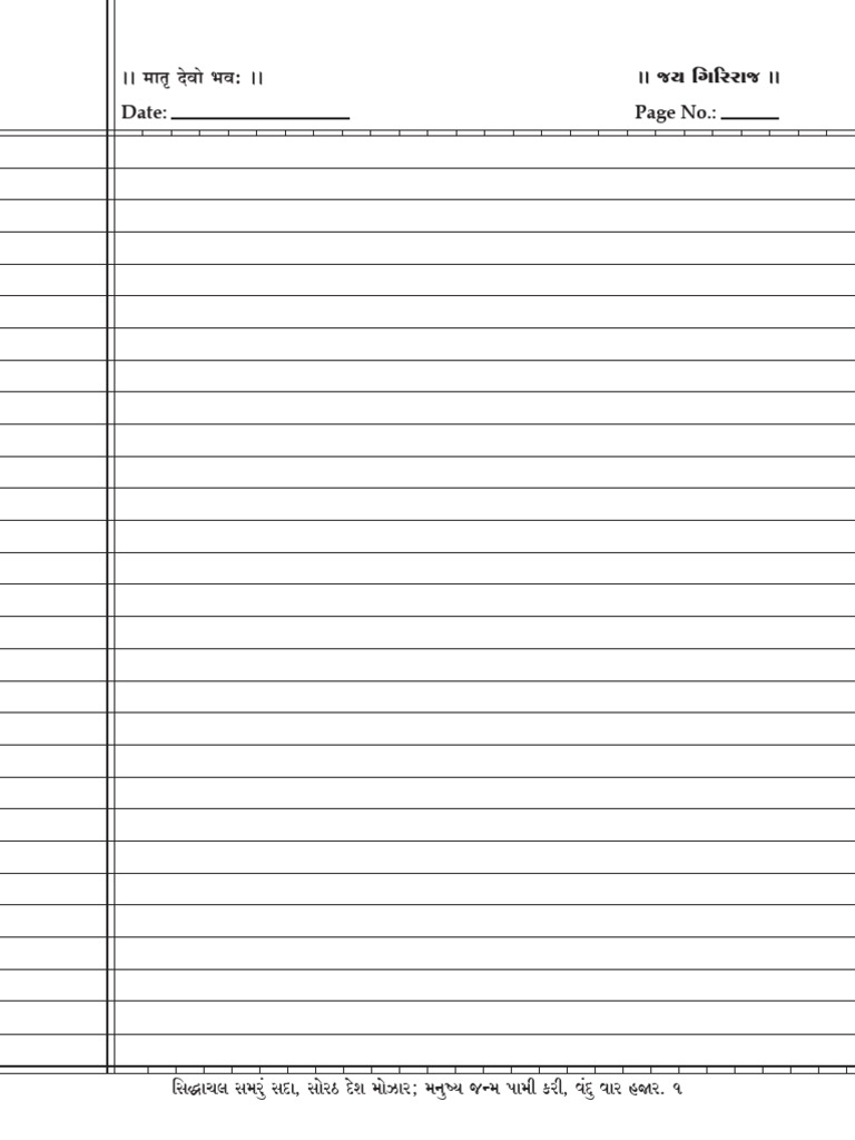 Final NOTE BOOK-2024 - 29 LINE - Giriraj Ne Vandan Amara - Center Pin | PDF