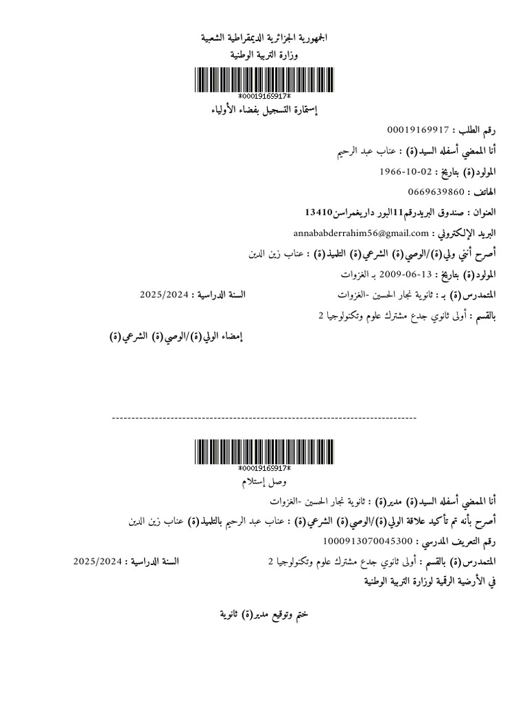 Nokoprint Temp Print | PDF