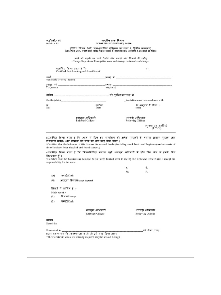 Proforma of Charge Report | PDF