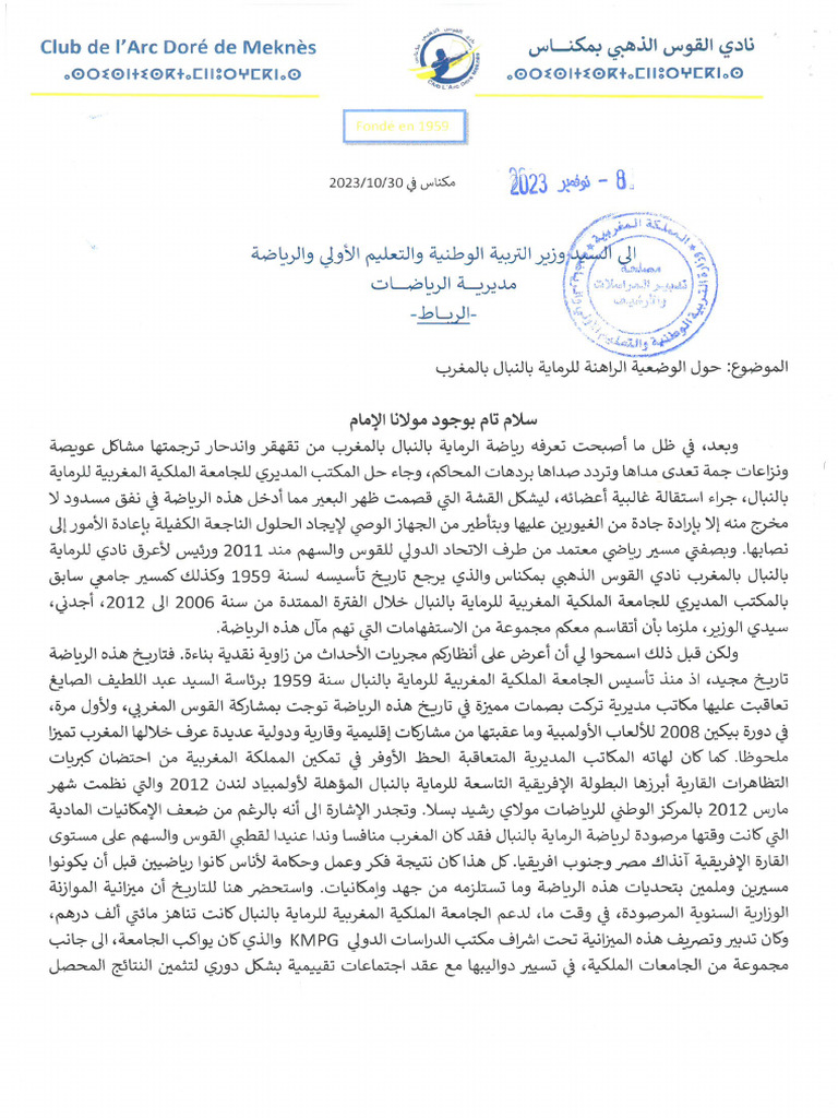 Club Larc Dore de Meknes | PDF