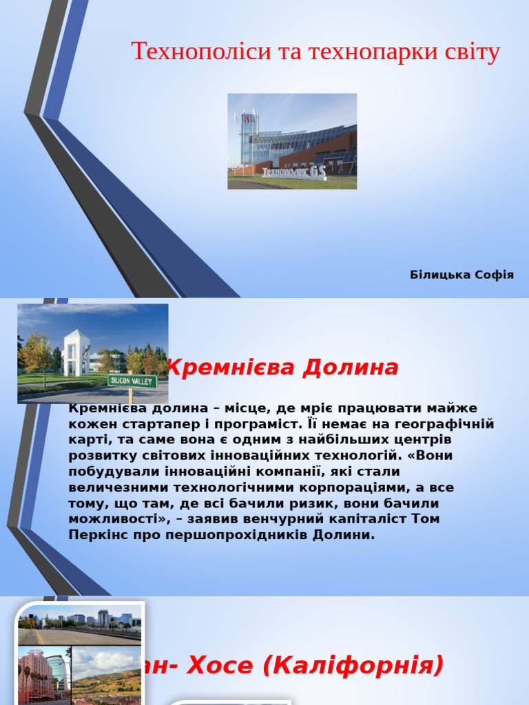 Презентация Microsoft PowerPoint | PDF