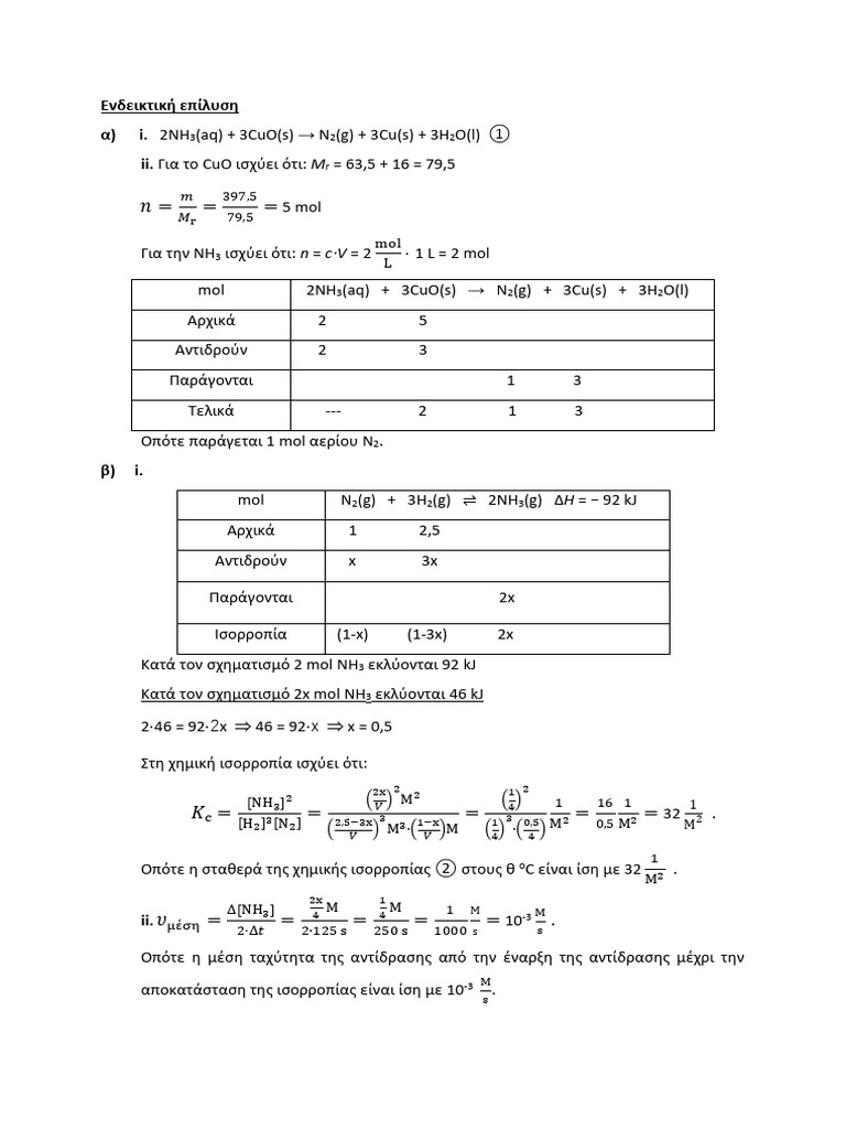 24219 Solution | PDF