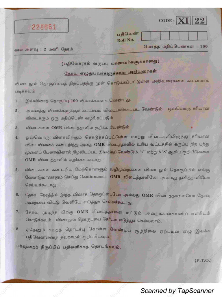 TTSE Question Paper Oct 2022 Answer Key-Kalviexpress | PDF