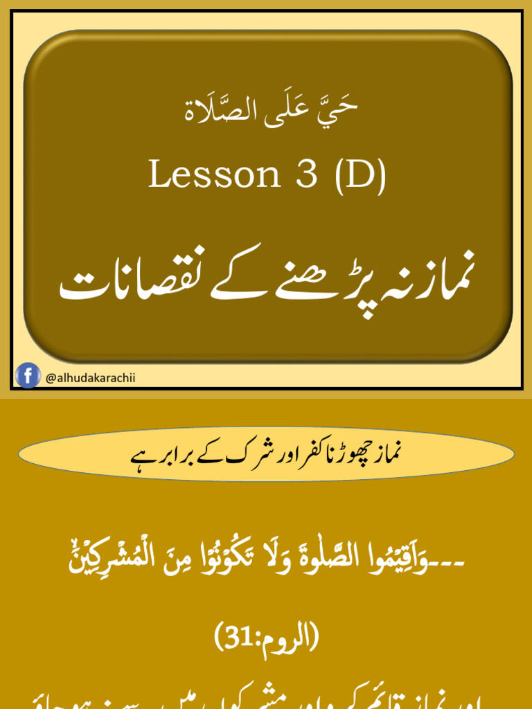 Lesson 3 (D) Namaz Na Parhhnay Kay Nuqsanat | PDF