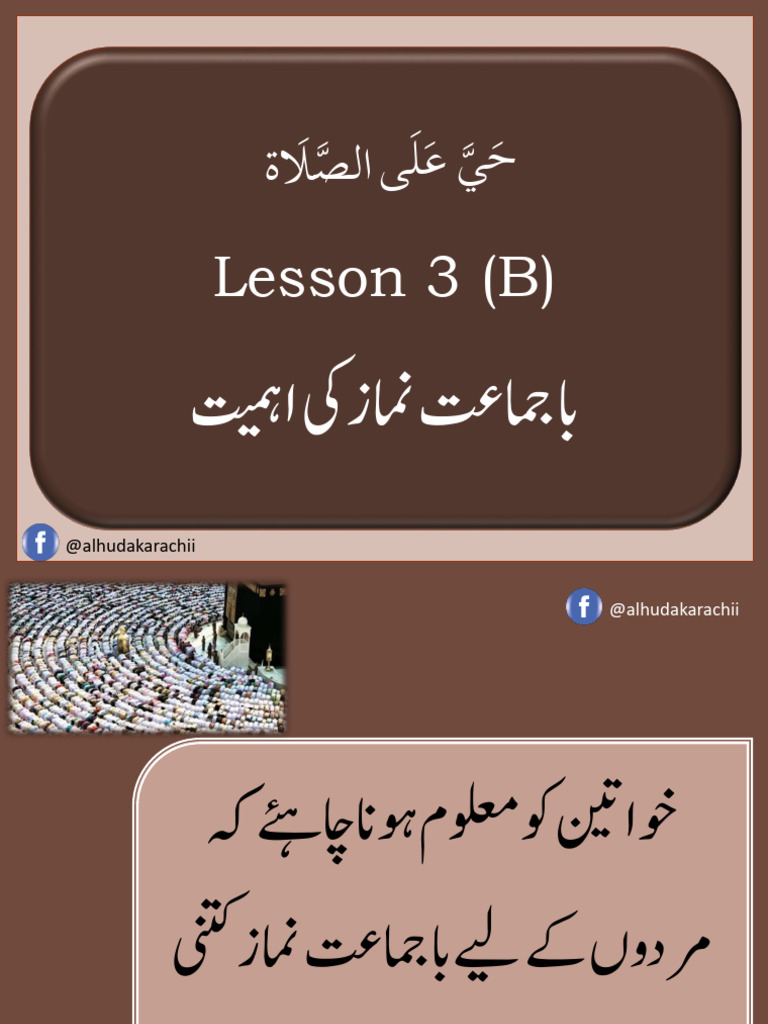 Lesson 3 (B) Ba Jama'at Namaz Ki Ahmiyyat | PDF