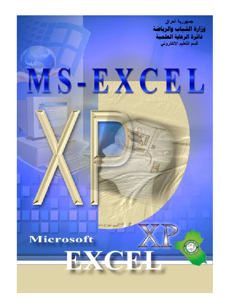 MS Excell | PDF | Technology & Engineering