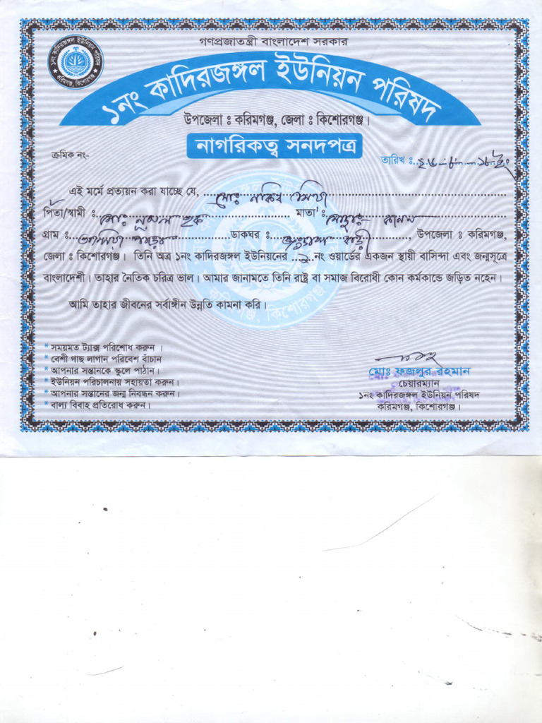 Cherman Certificate | PDF