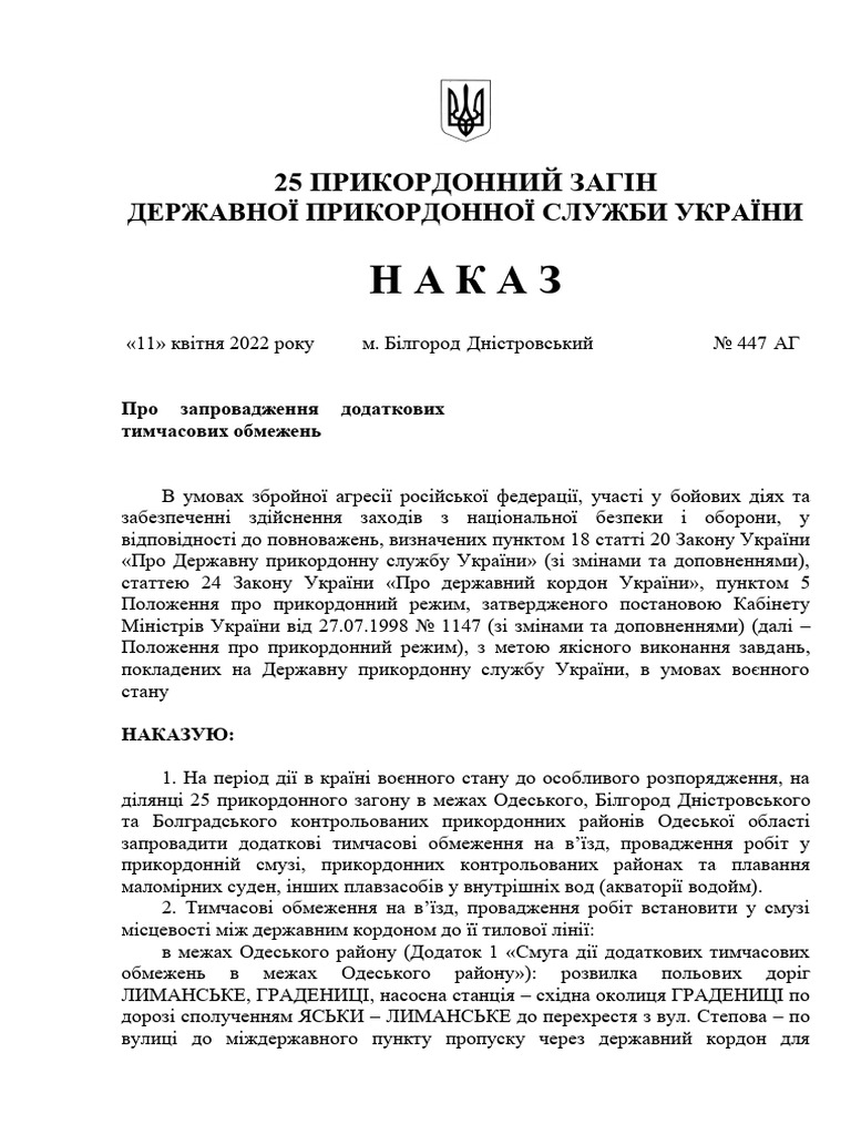 Nakaz Zaprovadzhennya Dto 25 Prikz 23.05.22 | PDF