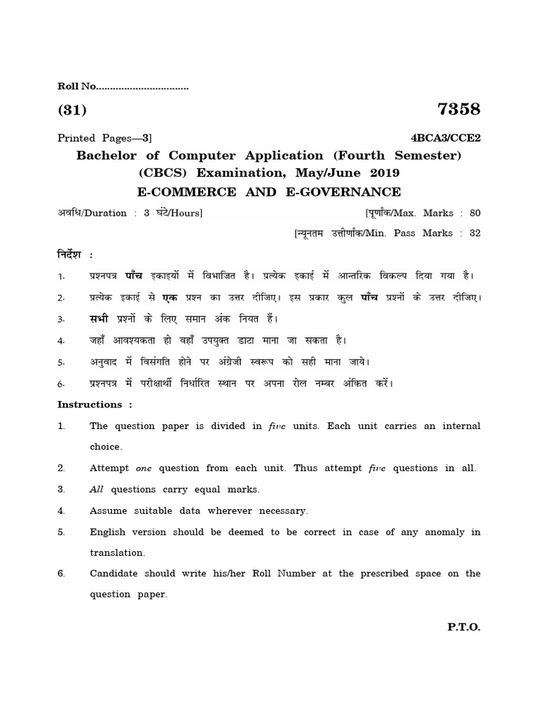 E-Commerce and E-Governance Exam Guide | PDF | E Commerce | Computing