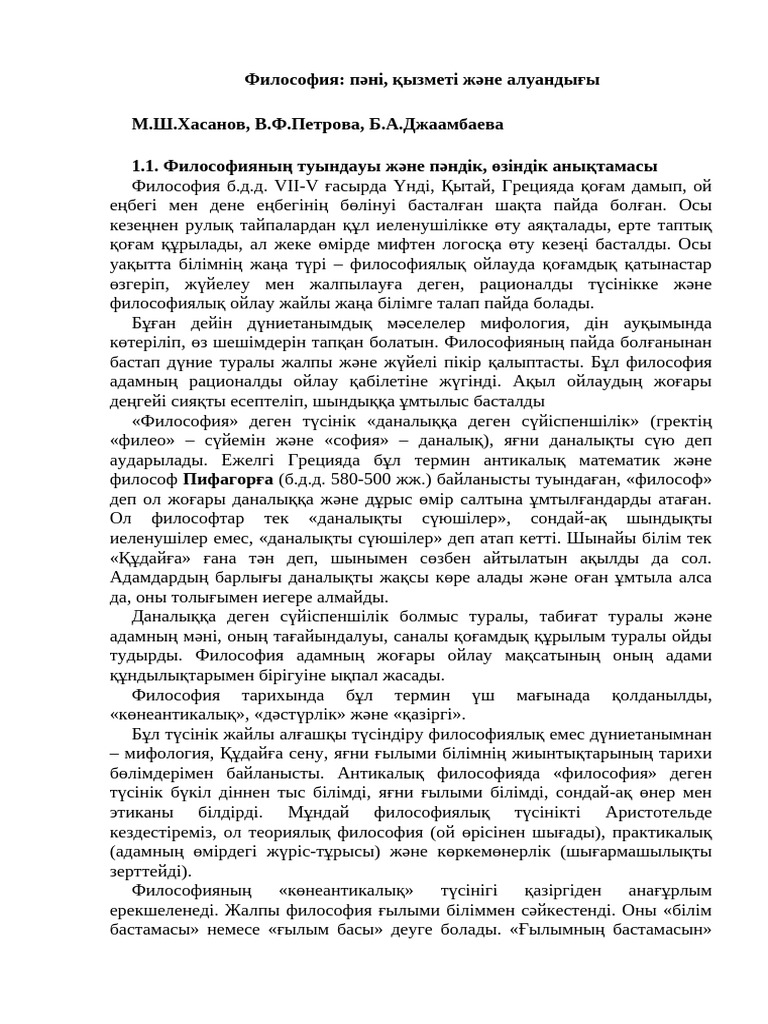 Sci Paper 3489 | PDF