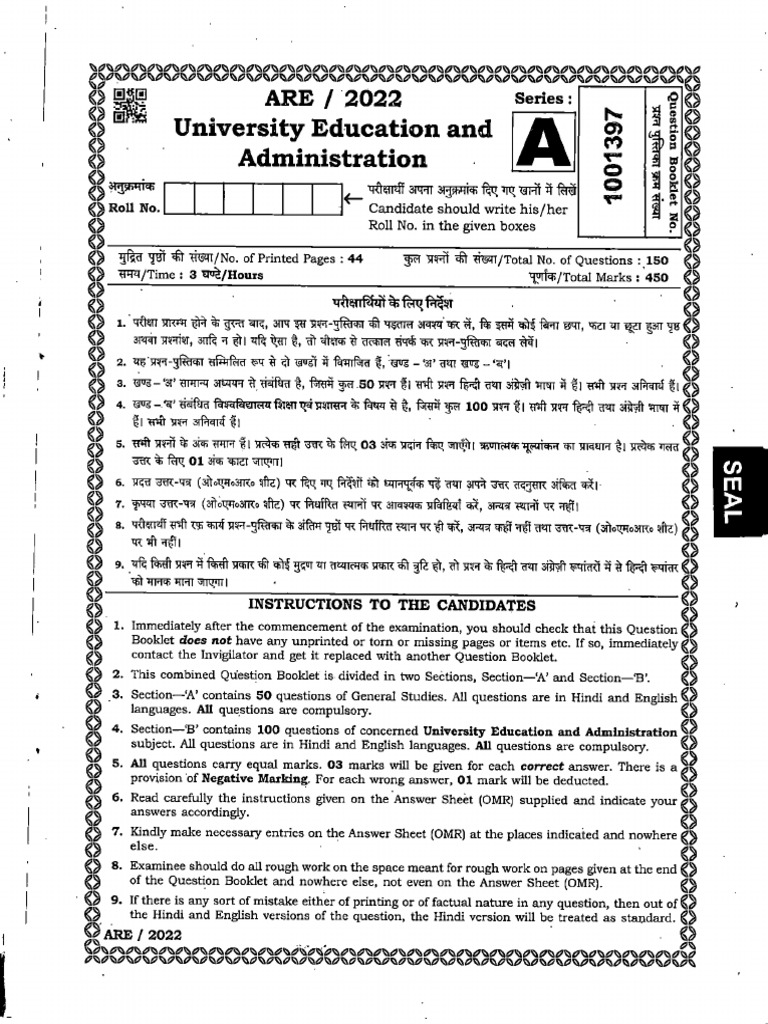 Question Paper AR 2022 | PDF