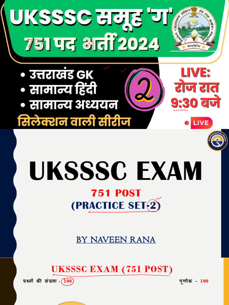 Uksssc Set 2 | PDF